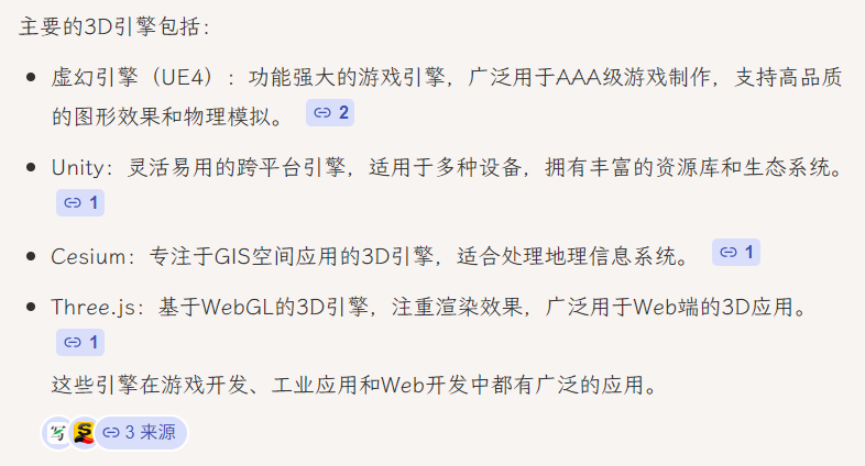 2026年1月7日 日志 - Eganchiyu的Github Pages